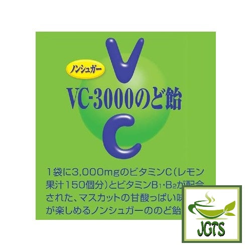 VC-3000 Throat Candy Muscat – Japanese Green Tea Shops