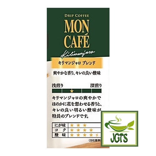 Kataoka Drip Coffee Mon Cafe Kilimanjaro Blend – Japanese Green Tea Shops