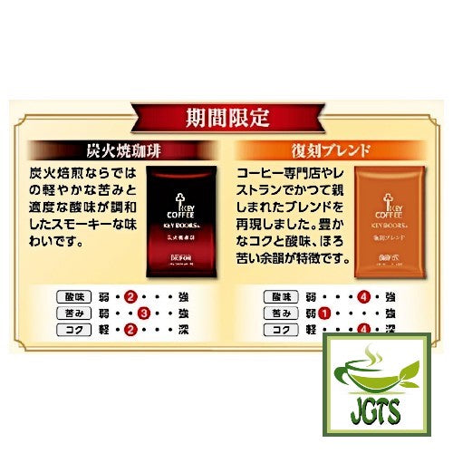 Key Coffee Drip On Variety Pack – Japanese Green Tea Shops