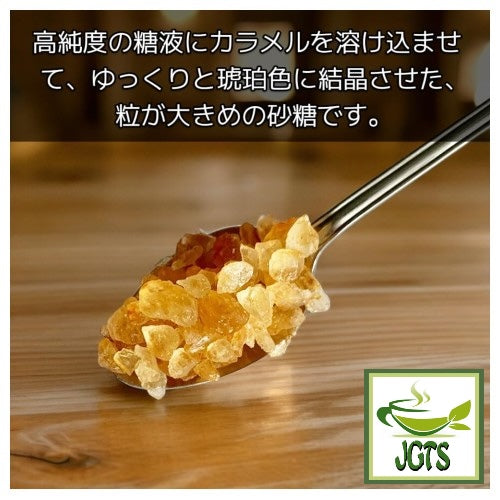 (Mitsui) Rosati Coffee Sugar – Japanese Green Tea Shops