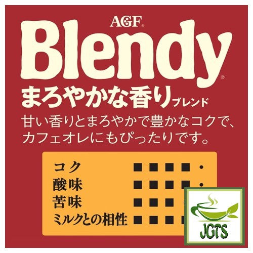 (AGF) Blendy Mellow Aroma Blend Instant Coffee – Japanese Green Tea Shops