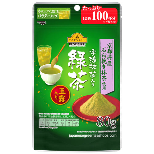 Ryokucha Green Tea with Uji Matcha and Gyokuro (Large Size) – Japanese ...